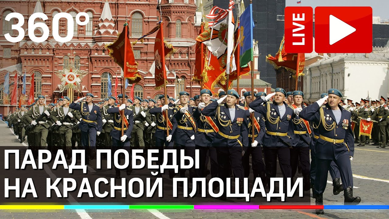 Парад Победы на Красной площади в Москве — [прямая трансляция] - ANNA NEWS